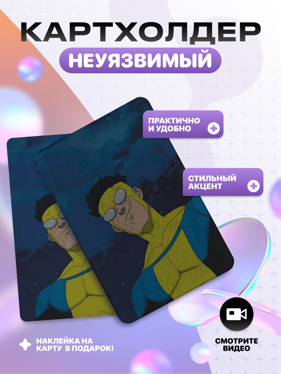 Визитница BELOUSOV