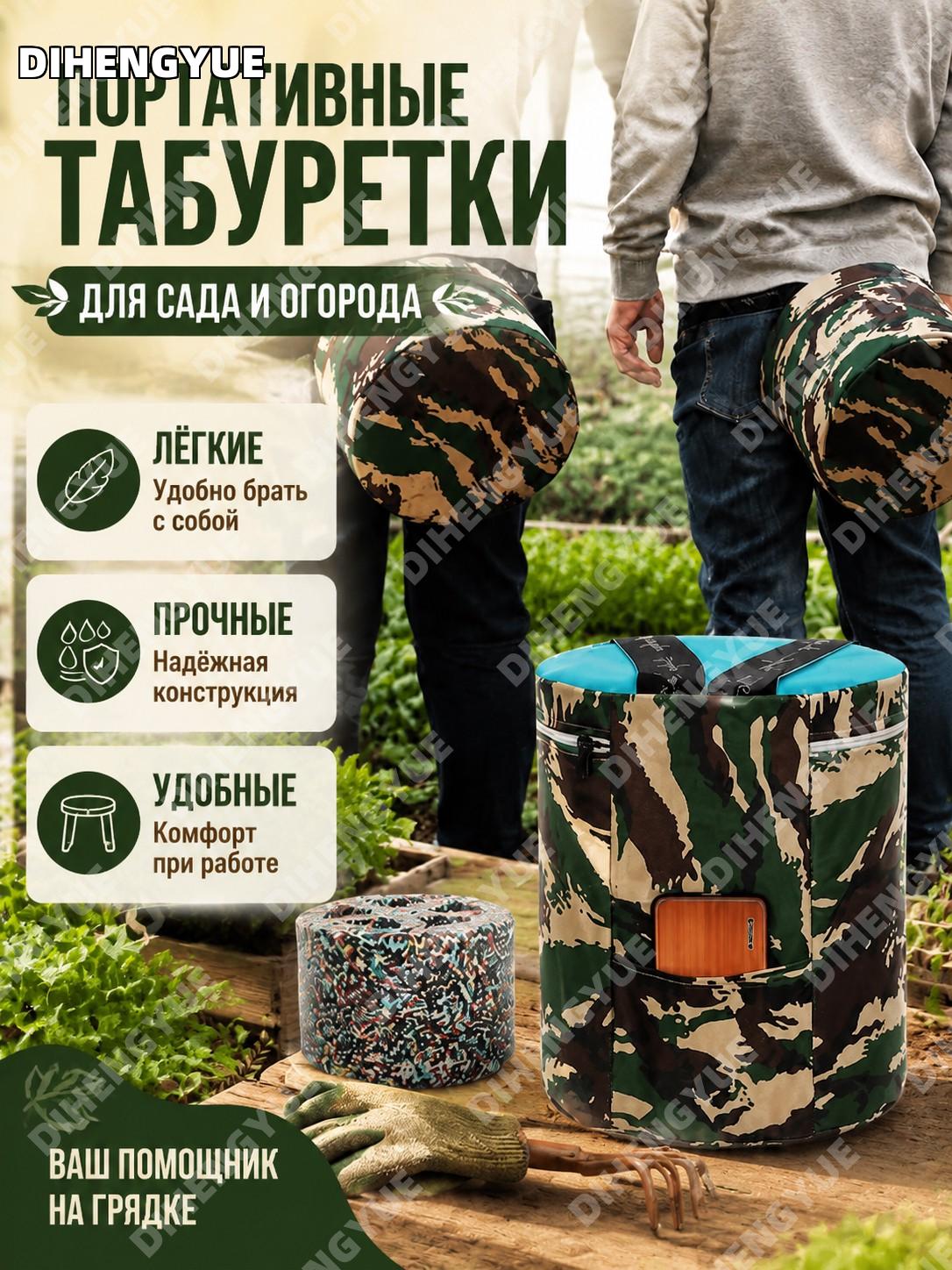 Уличные табуретки для сельхозработ, переносные садовые стулья для прополки и озеленения мобильные для дачных работ