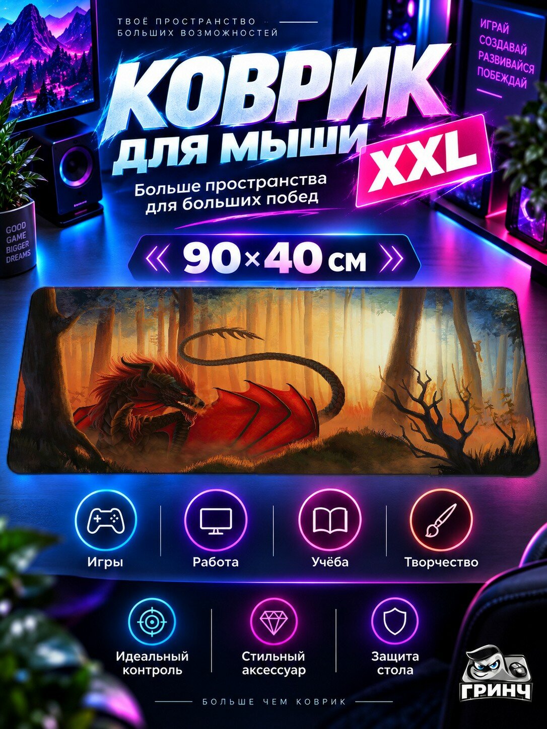Игровой коврик для мыши жаккард 90х40 см Road Trip Through Space Дорога Космос