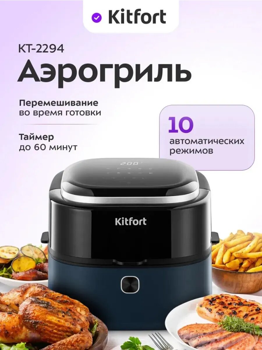 Мультифункциональный Электрический Аэрогриль 7л