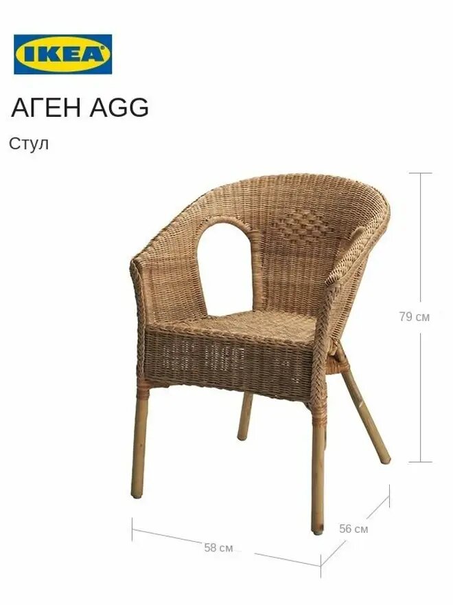 Эксклюзивное кресло AGEN от IKEA, созданное вручную