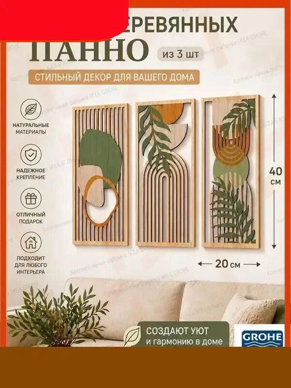 Современные деревянные стеновые панели, набор из 3 штук-ynh1 Shi Dongzhuo3