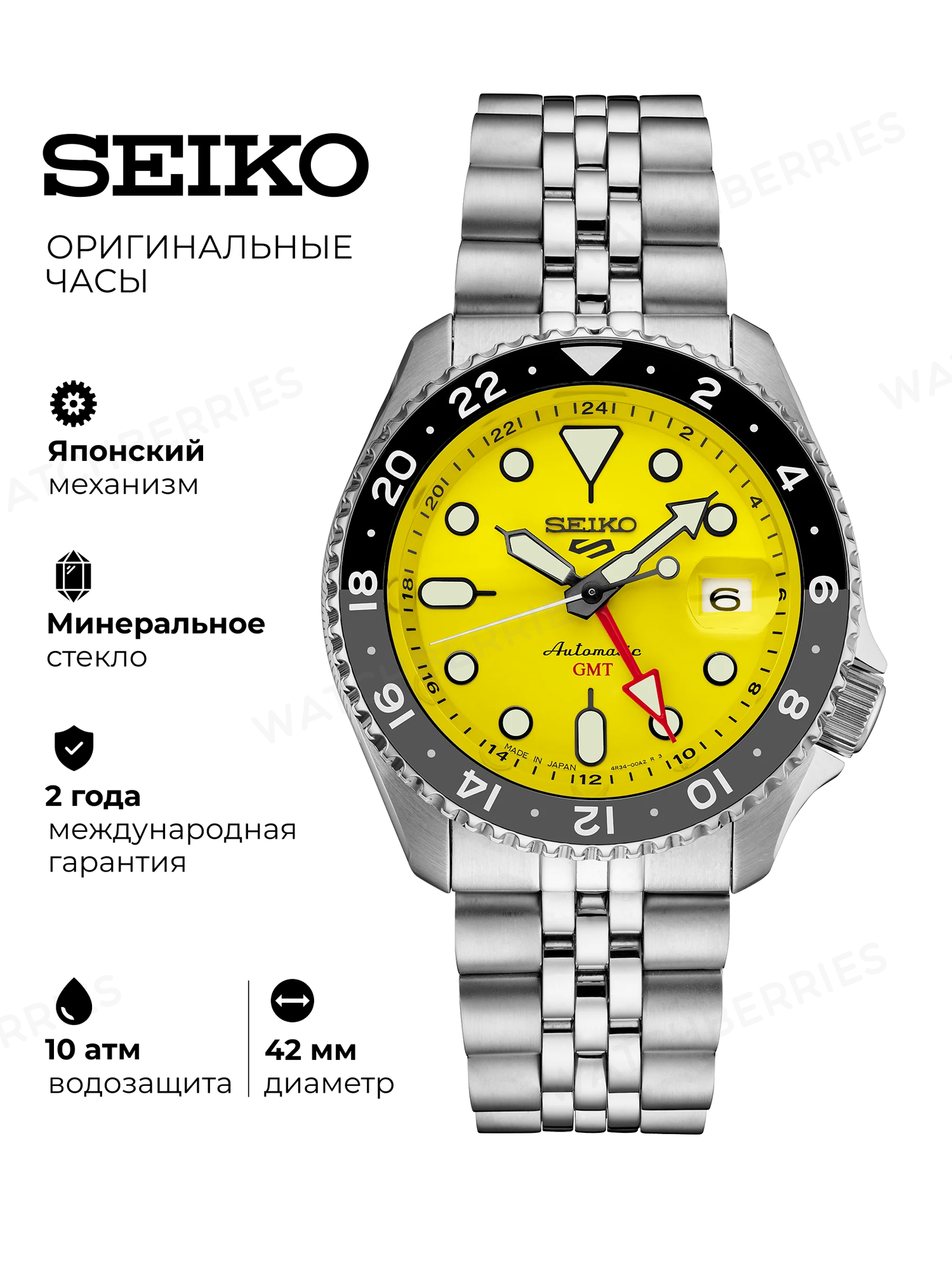 Наручные часы SEIKO