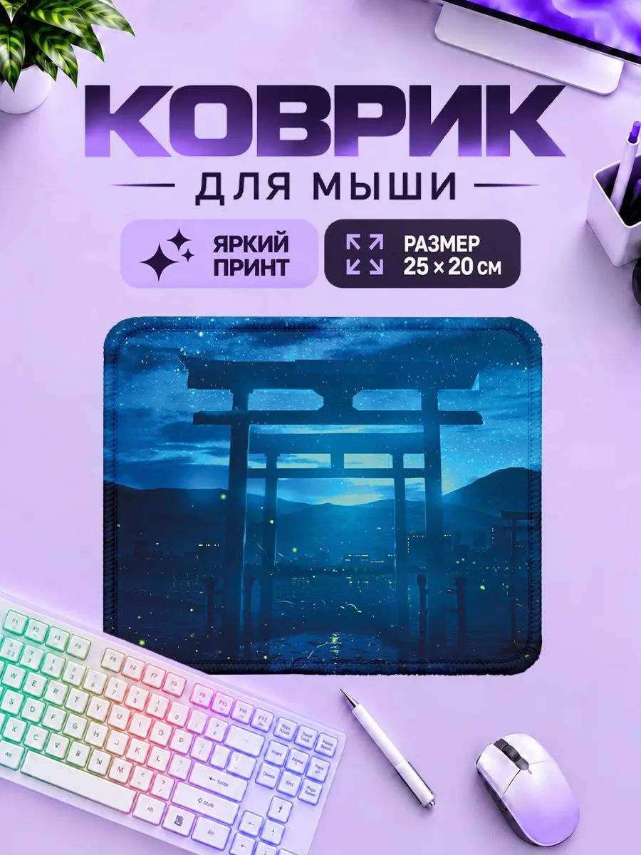 Коврик для мышки игровой Япония врата Тории