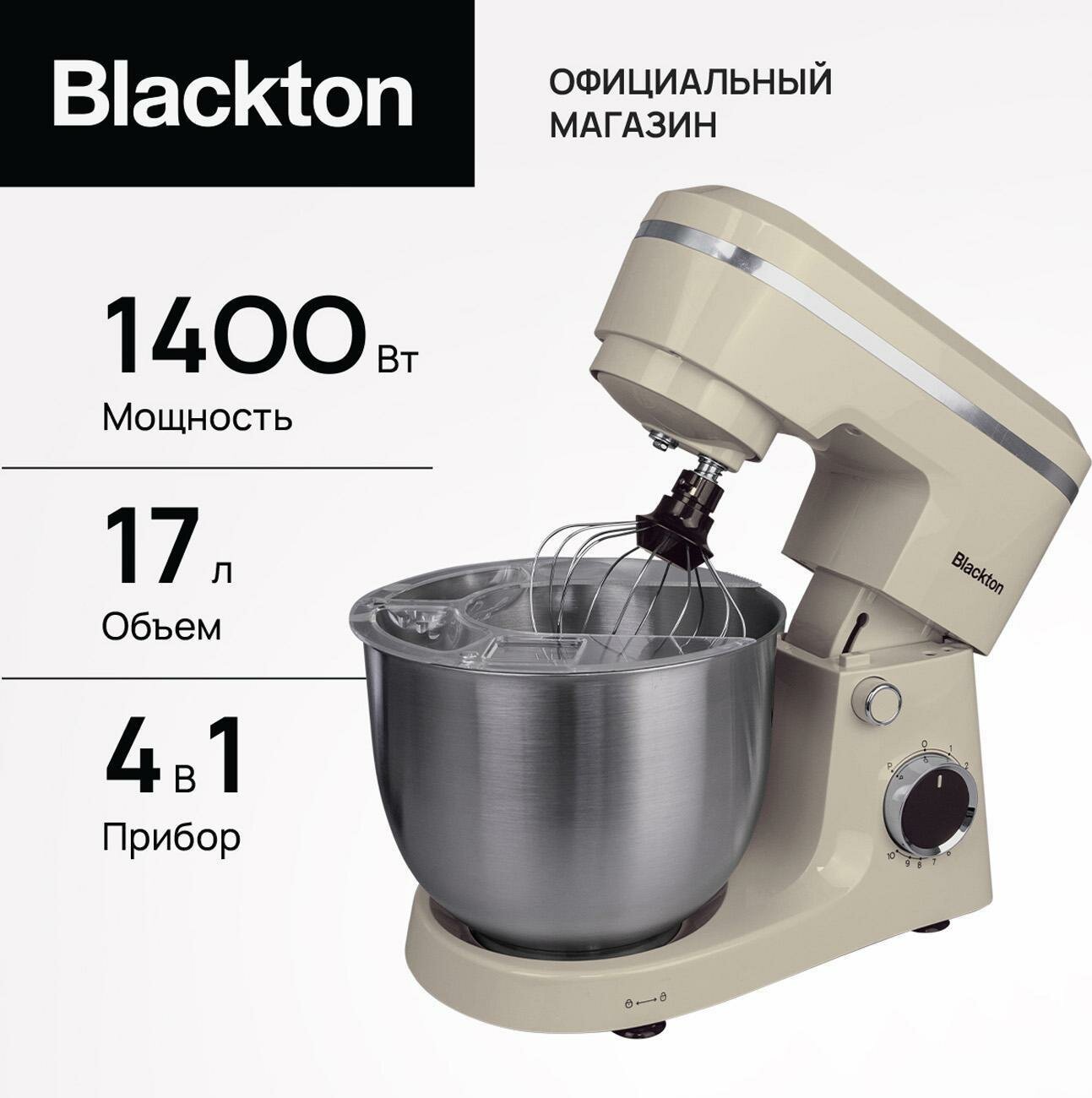 Blackton Bt PM102 Ivory