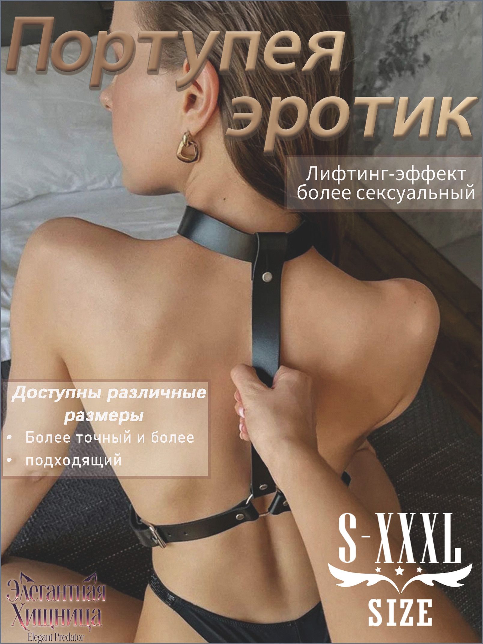 Сексуальное кожаное бельё