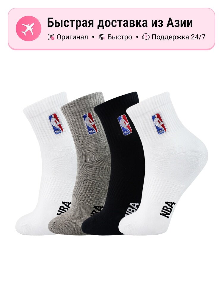 Носки NBA NBA