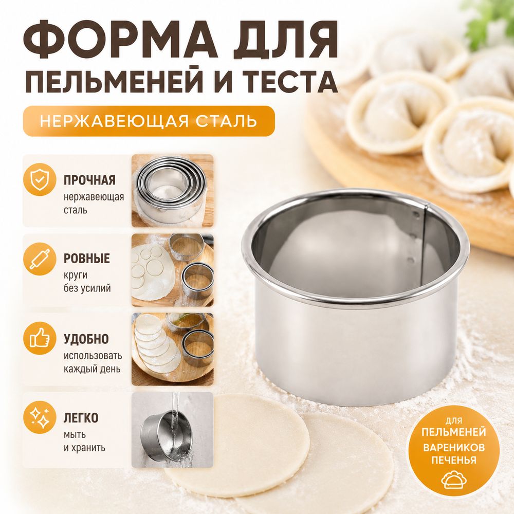 Кулинарная форма