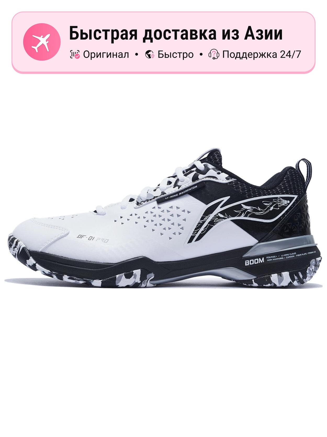 Кроссовки LI-NING Blade Pro