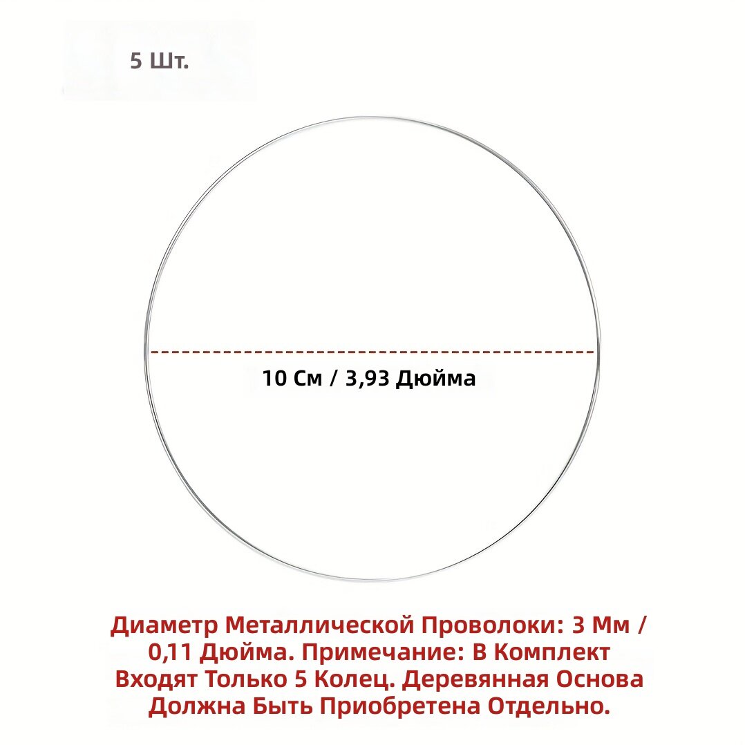 Металлические цветочные кольца для рукоделия, комплект 5 шт, серебристый, 3.94 дюйма, свадебный декор