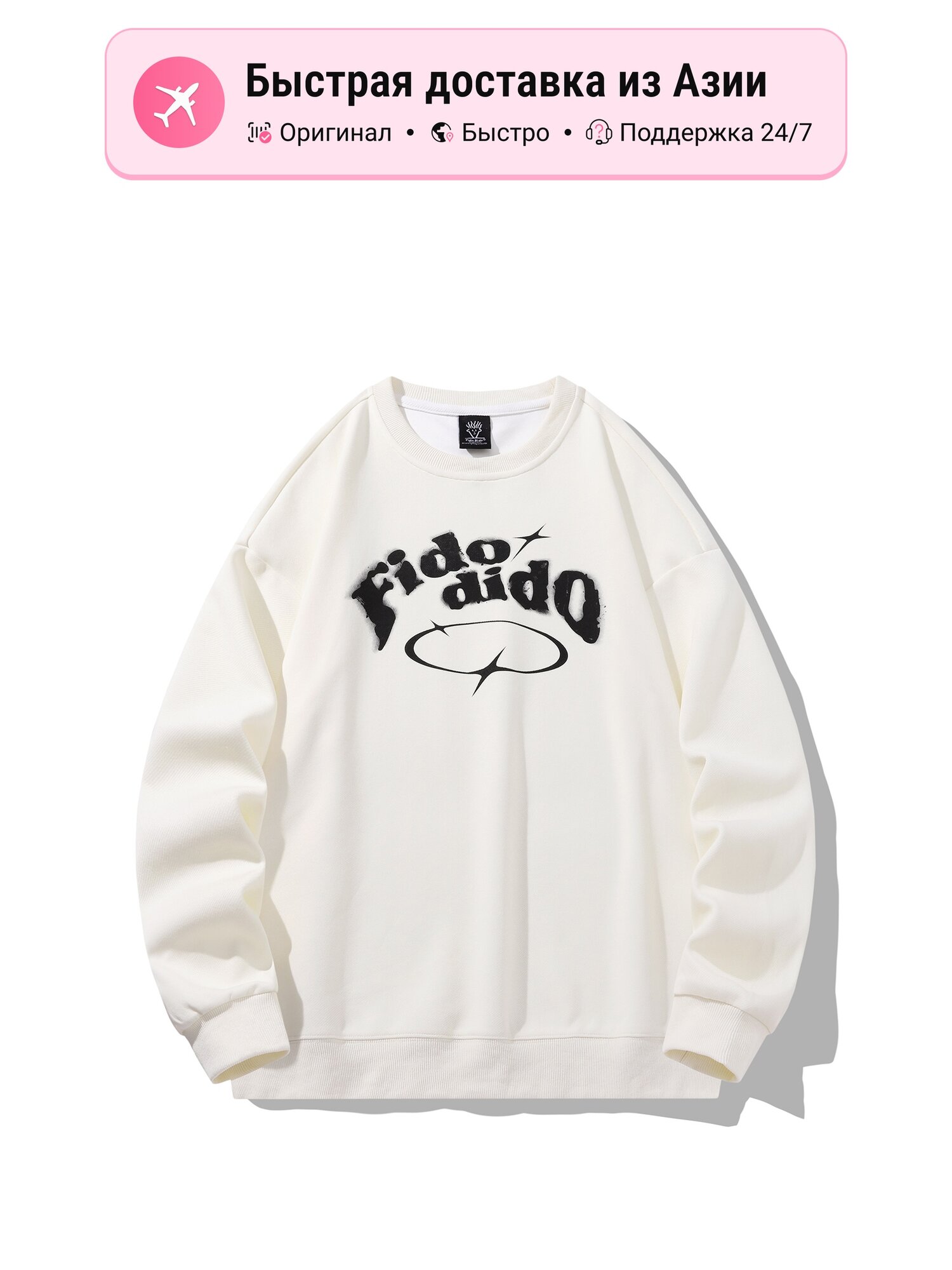 Толстовка FIDO DIDO FIDO DIDO, 1 шт.