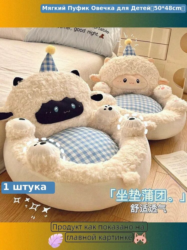 Кушетка 80х90х90 см, белый, бежевый