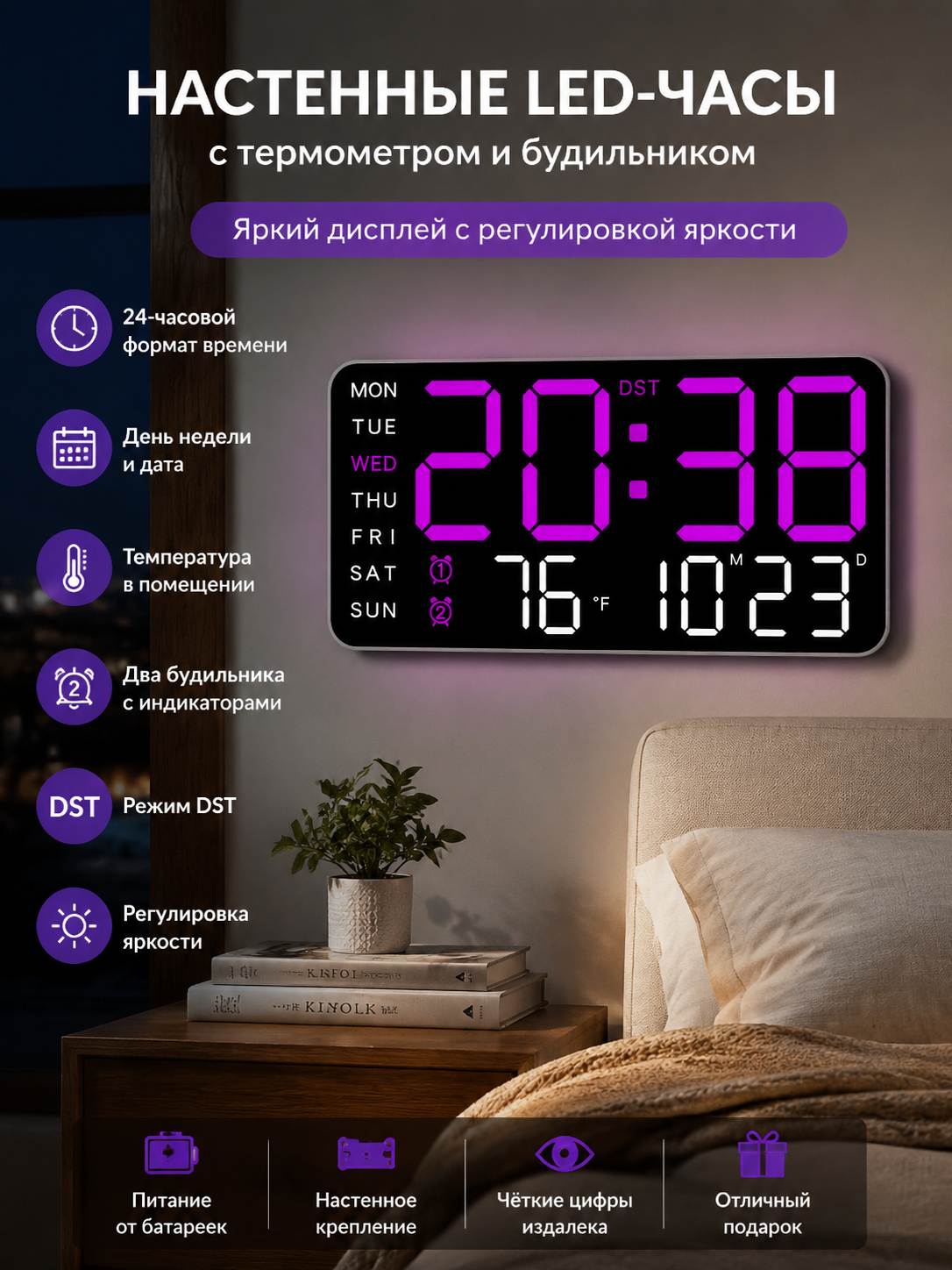 Настенные LED-часы электронные с термометром, будильником и регулируемой яркостью, фиолетовые