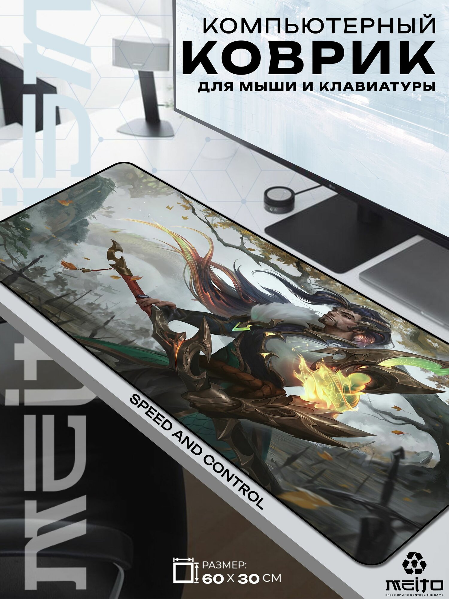 Большой игровой коврик для мыши и клавиатуры жаккард 60x30 см League of Legends лучник