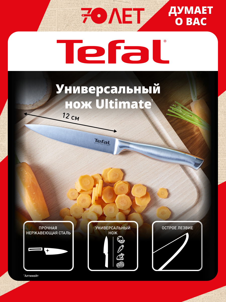 Нож кухонный K1700574 12 см, универсальный