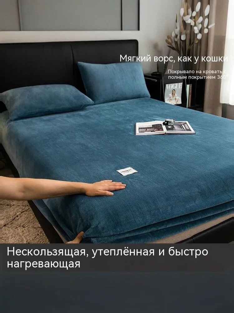 Покрывало 180x200 см велюр искусственный на резинке, плюшевый однотонный синий