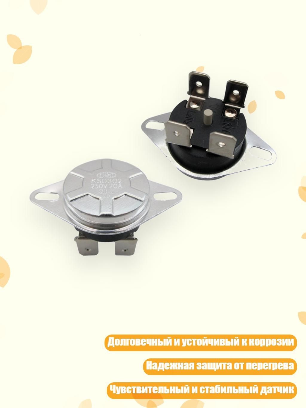 Высокопроизводительный термостат KSD302 20А 250В, Автоматический сброс 93C