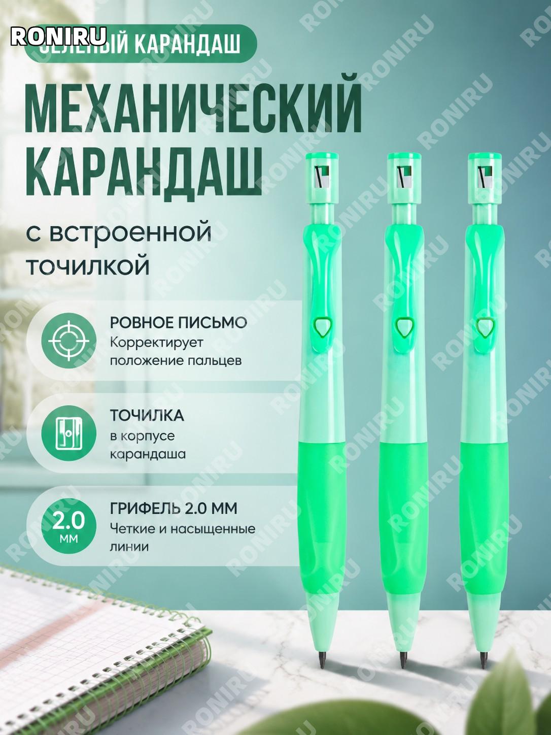 Зеленый карандаш 1 шт, пластиковый, зеленый карандаш для письма и учебы, школьная канцелярия для занятий дома!