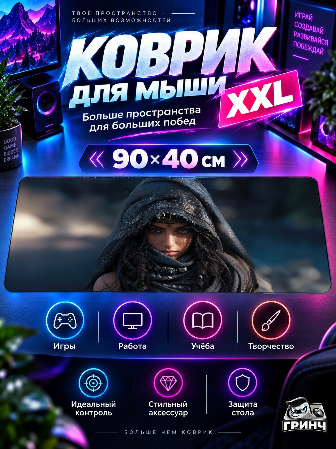 Большой игровой коврик для мыши и клавиатуры Legend Of Deification Легенд Деификатион 90х40 см XXL