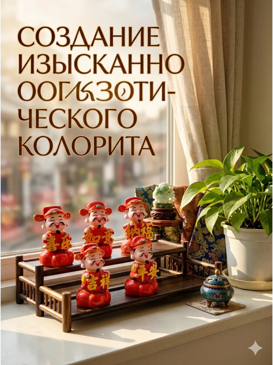 Керамическая фигурка бога богатства, 1 шт.