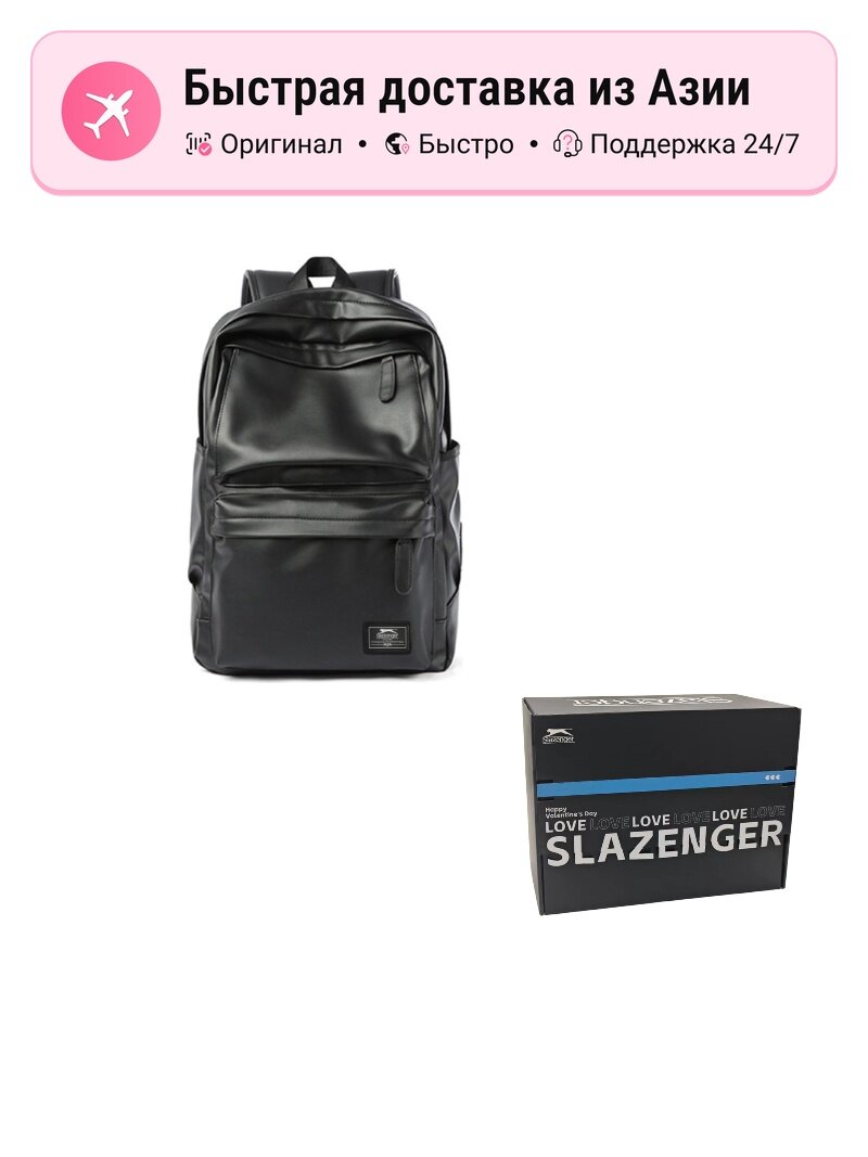 Рюкзак мужской Slazenger из PVC и мягкой кожи, черный, 4948828