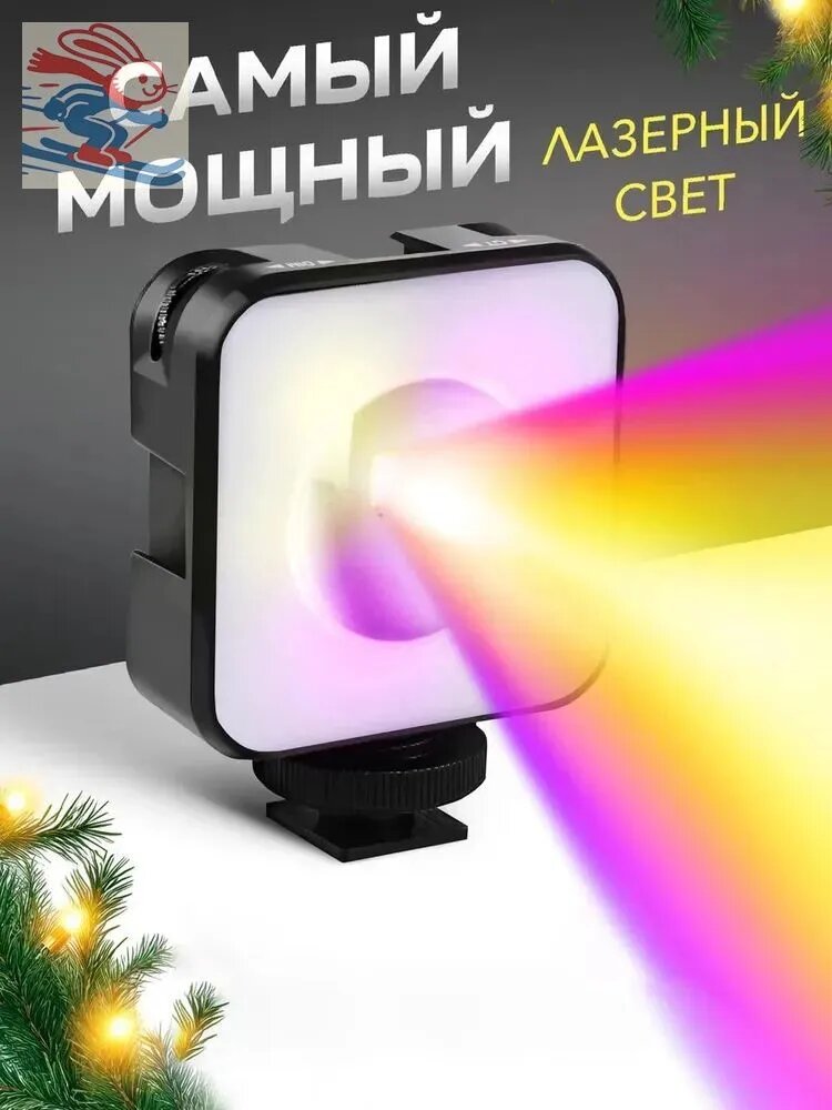 Свет для съемки на телефон, крепится на смартфон, создает любое цветное освещение для атмосферных роликов, 2027
