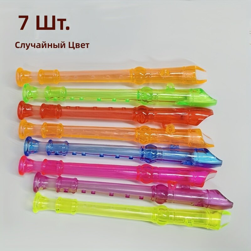 Флейта игрушечная на 6 отверстий из прозрачного пластика, музыкальный свисток, комплект 7 шт, цвет случайный