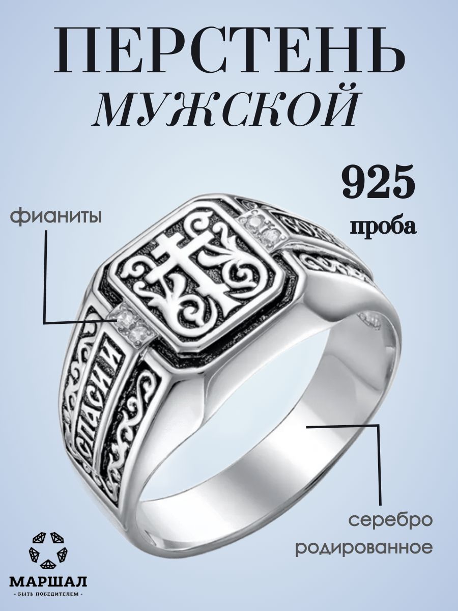Кольцо МАРШАЛ, серебро, 925 проба, родирование