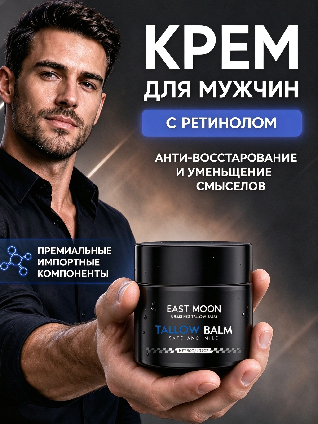 Крем для лица мужской антивозрастной от морщин с лифтинг эффектом Содержит коллаген 2 штуки