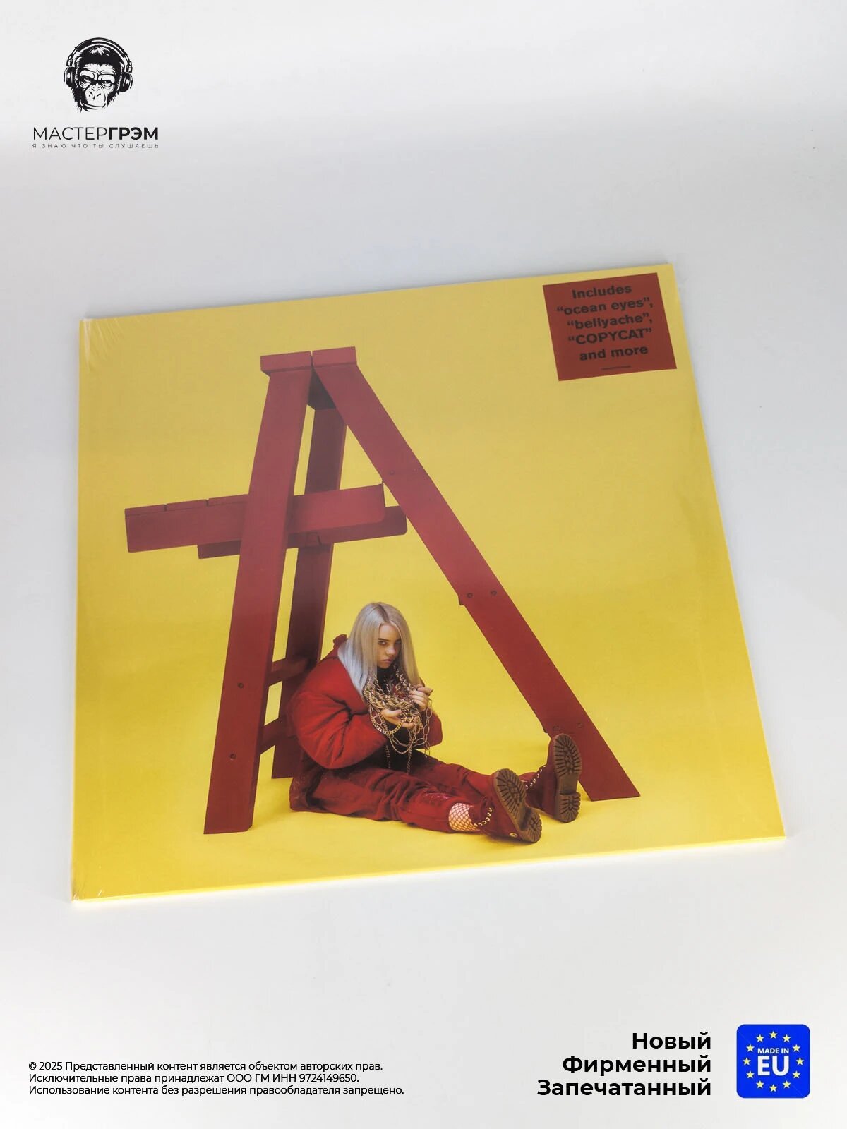 Виниловая пластинка Billie Eilish - Dont Smile At Me (LP мини-альбом, Красный винил) 2017