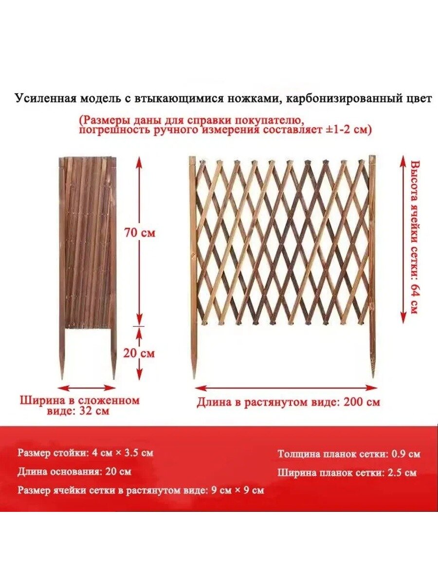 Декоративный садовый забор из массива дерева, коричневый, высота 70 см, длина 200