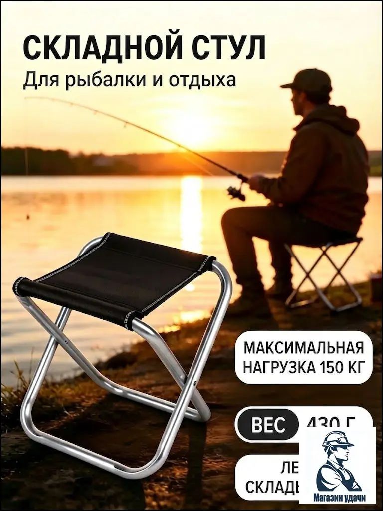 Кресло для рыбалки33.5×24×32.5 см, Артикул: 5523467607, Материал корпуса: Металл