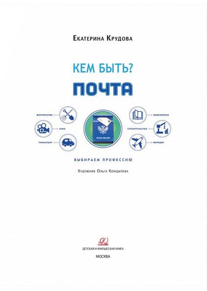 Почта — фото 1