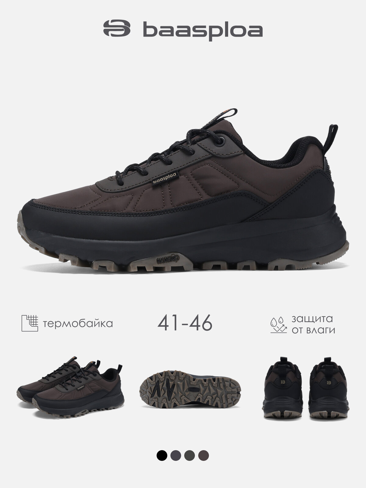 Кроссовки BAASPLOA LIFE OUTDOOR