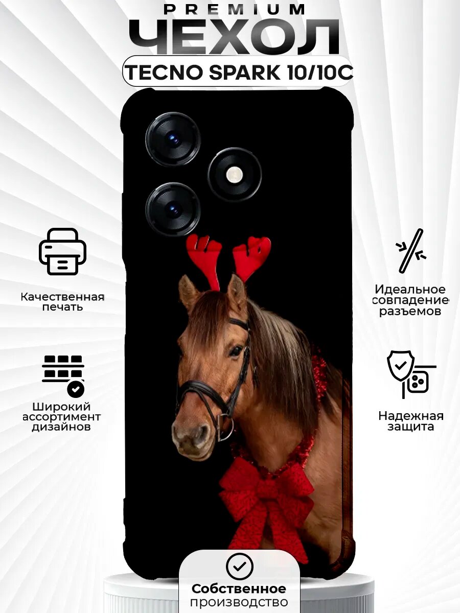 Чехол на TECNO SPARK 10/10C с принтом лошади