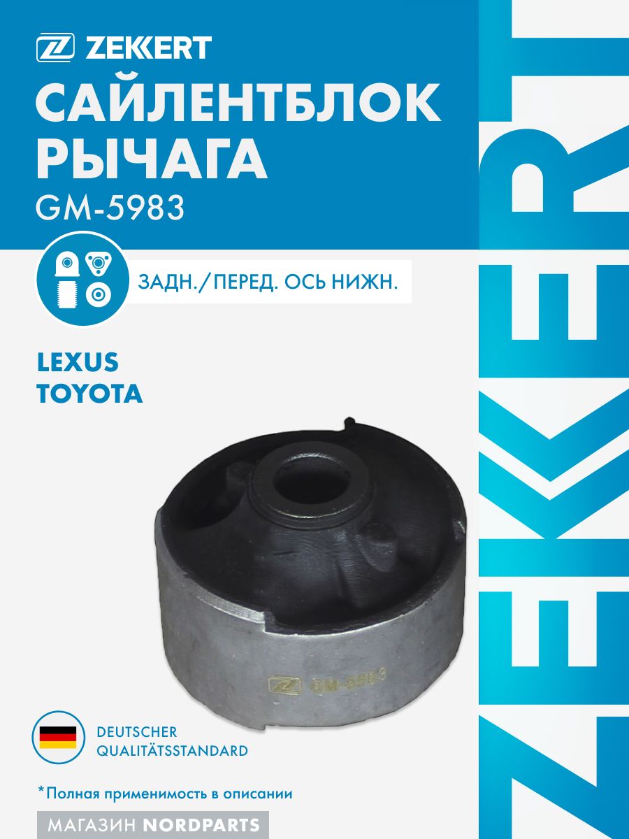 С/блок задний перед. рычага для Toyota Harrier (U10) 97-, Lexus RX 300 98-