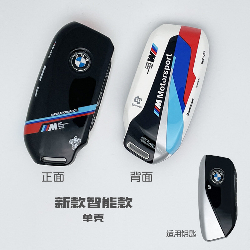 Алюминиевый чехол для ключа BMW для моделей iX, X1, X7, i7, X5, 740, 735Li 2023 года - белый спереди, черный сзади