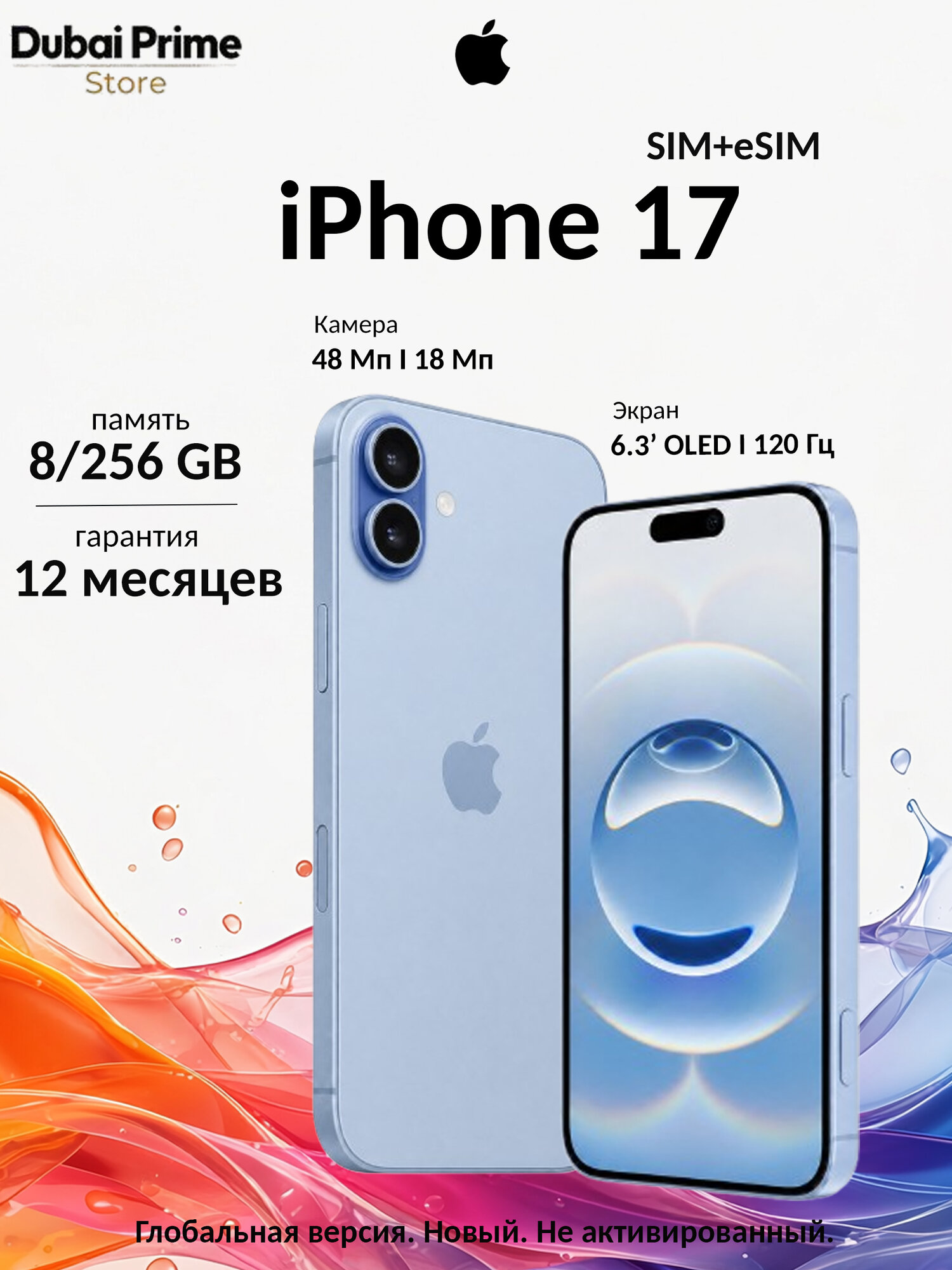 Смартфон Apple iPhone 17 256GB, SIM + eSim, Mist Blue (голубой)