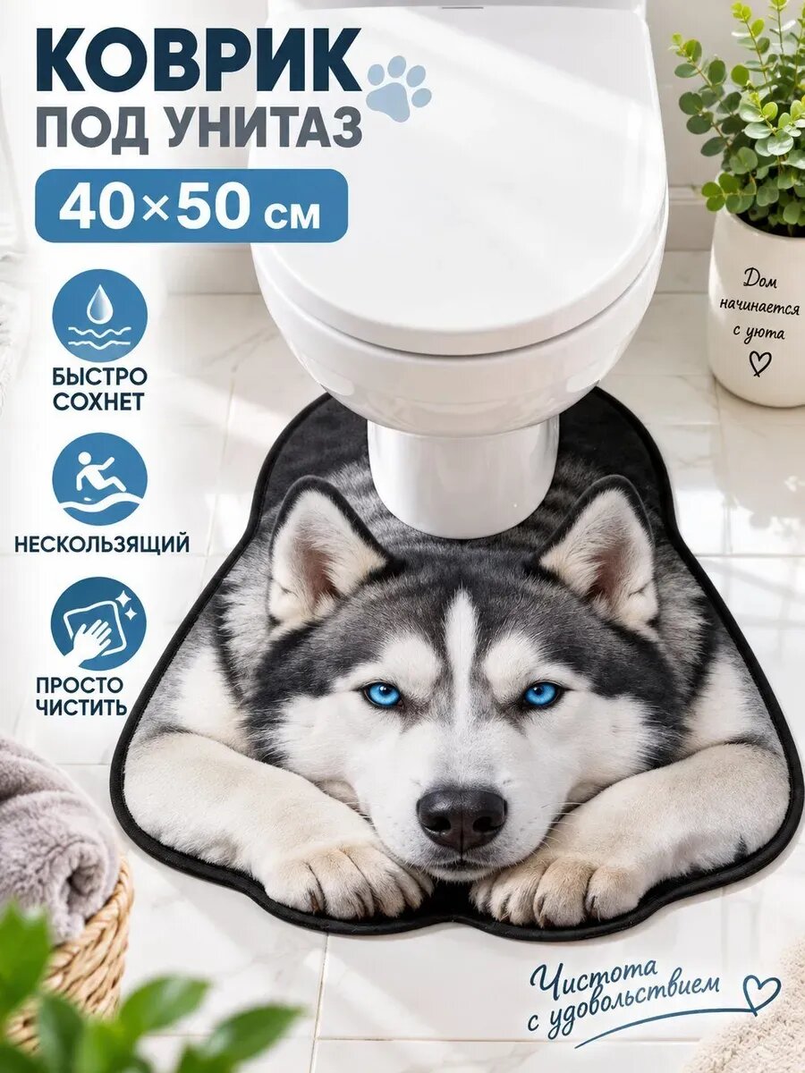 Силиконовый коврик для туалета 40x50см с быстрой сушкой