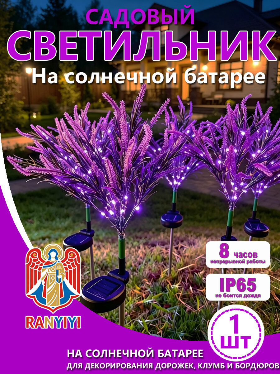 Уличный светильник, LED, количество ламп:30шт