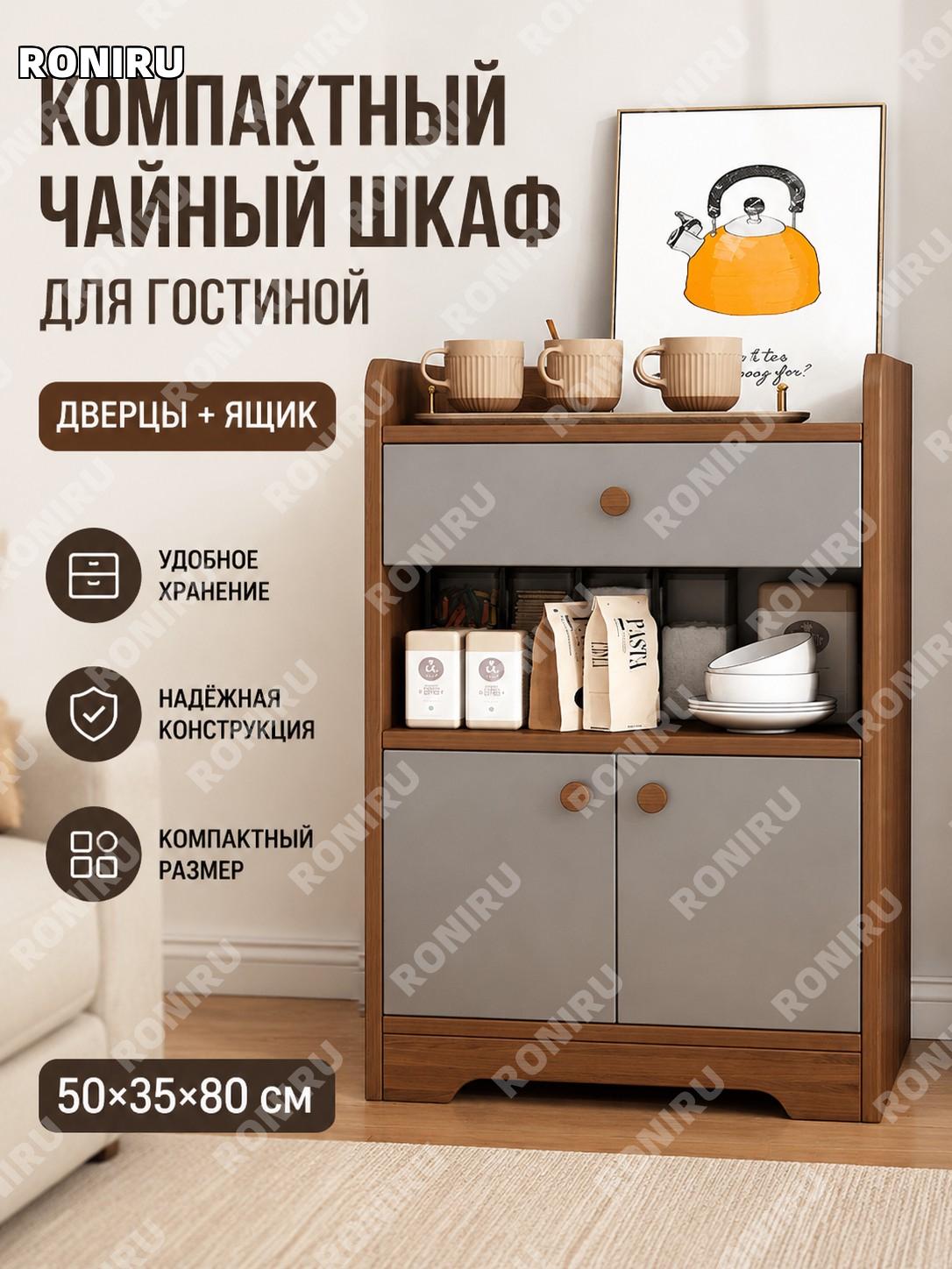 Тумба для гостиной с ящиками и дверцами 50×35×80 см, напольная, 2 двери и 1 ящик, цвет североамериканский орех