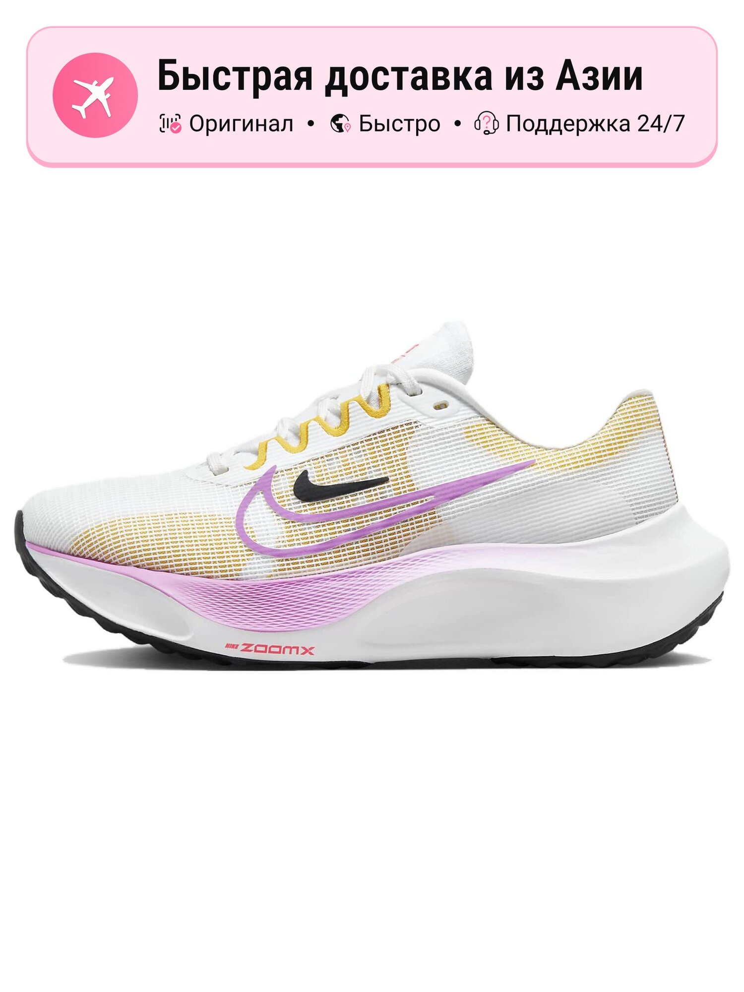 Кроссовки NIKE Zoom Fly 5
