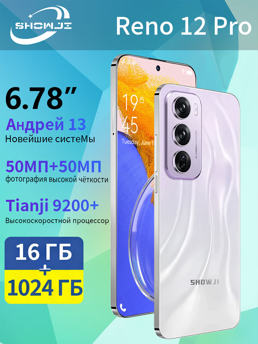 Cмартфон Reno12 pro 16GB+ 1024 GB 5G 120 Гц 2SIM GPS Android 14