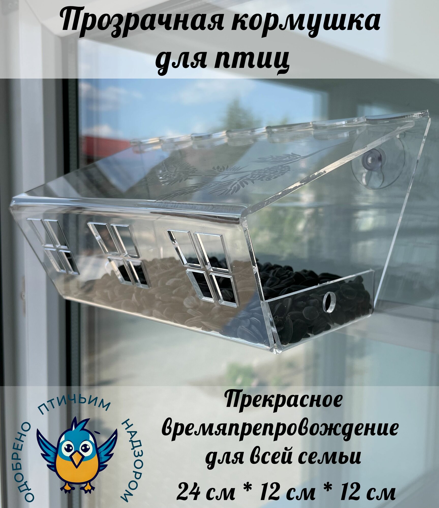 Laser Graver Скворечник,24х12х12 см