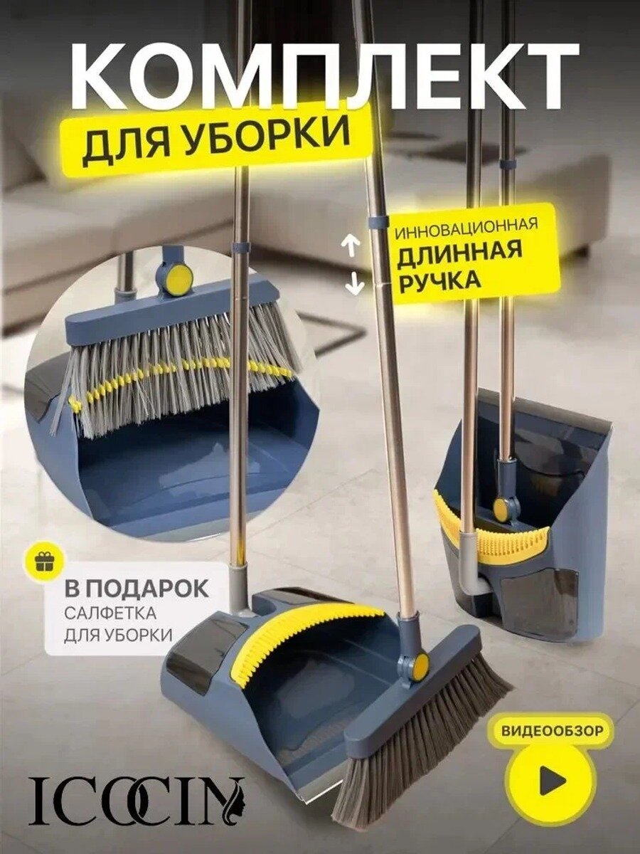 Щетка с совком, 1 шт, Страна-изготовитель Китай, Материал ABS пластик, Нержавеющая сталь