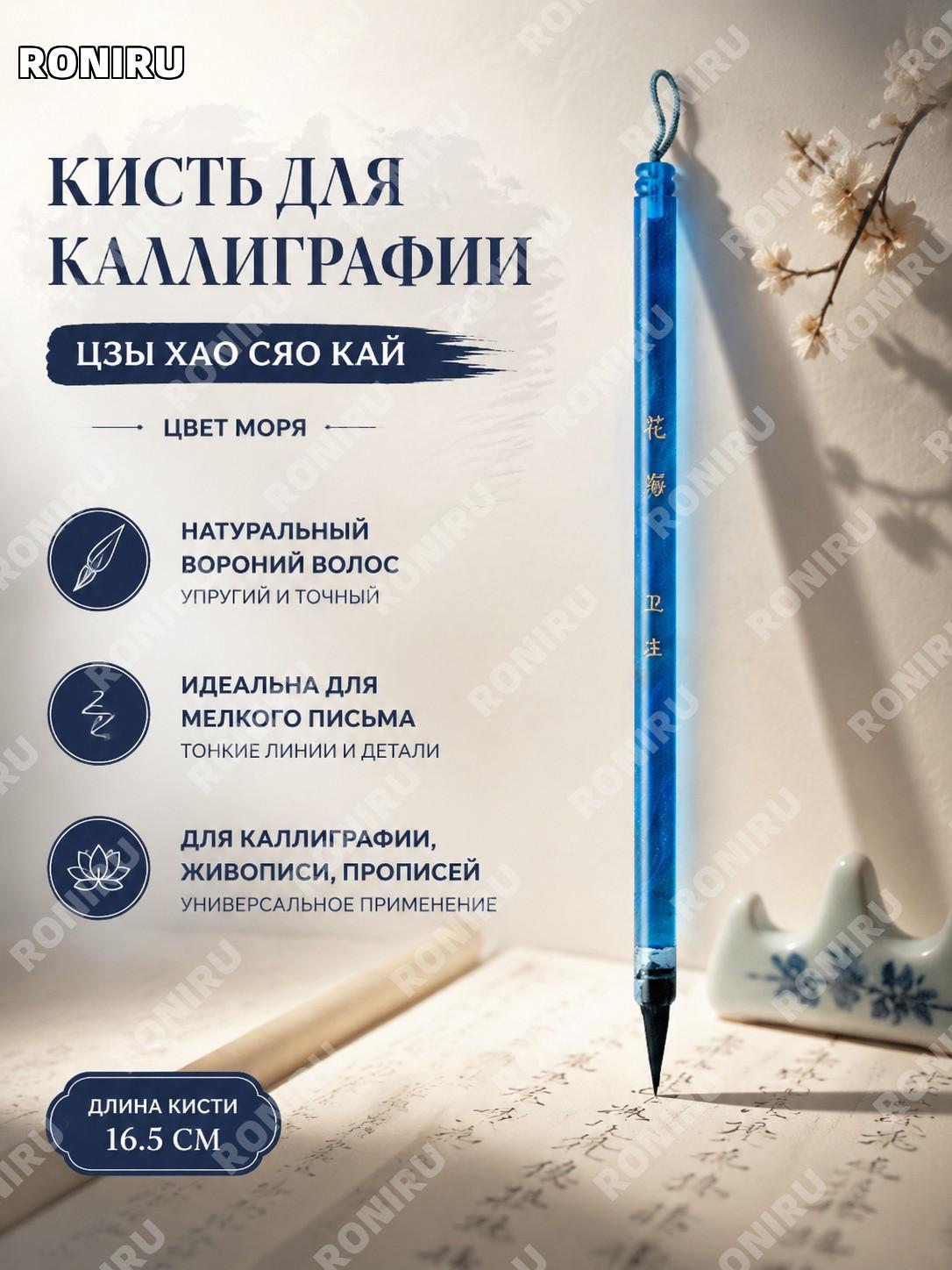 Кисть для каллиграфии 花海-紫毫小楷, 兼毫, для мелкого письма, китайской живописи и гунби, кисть для иероглифов для сутр
