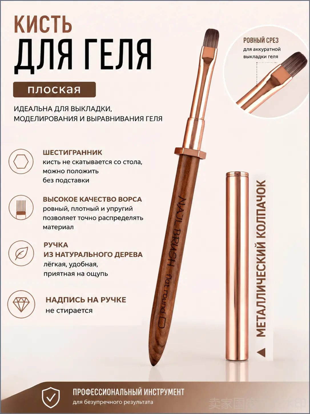 Качественная кисть для геля с ограничителем, не скатывается, Артикул: 5597973785