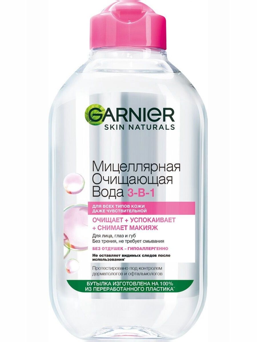 Вода мицеллярная Garnier Skin Nаturаls д/всех типов 125мл