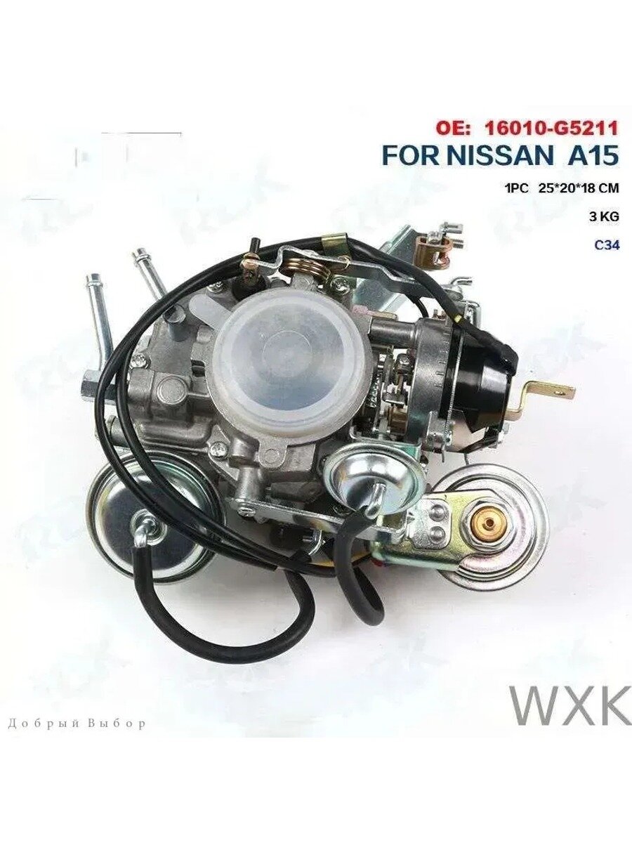 Карбюратор 16010-G5211 C34 для Nissan A15, топливная система, серый металлик