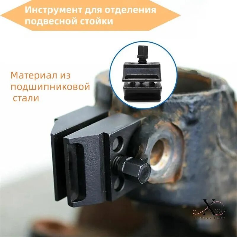 Съемник амортизатора, используемый для ослабления соединителя стойки подвески